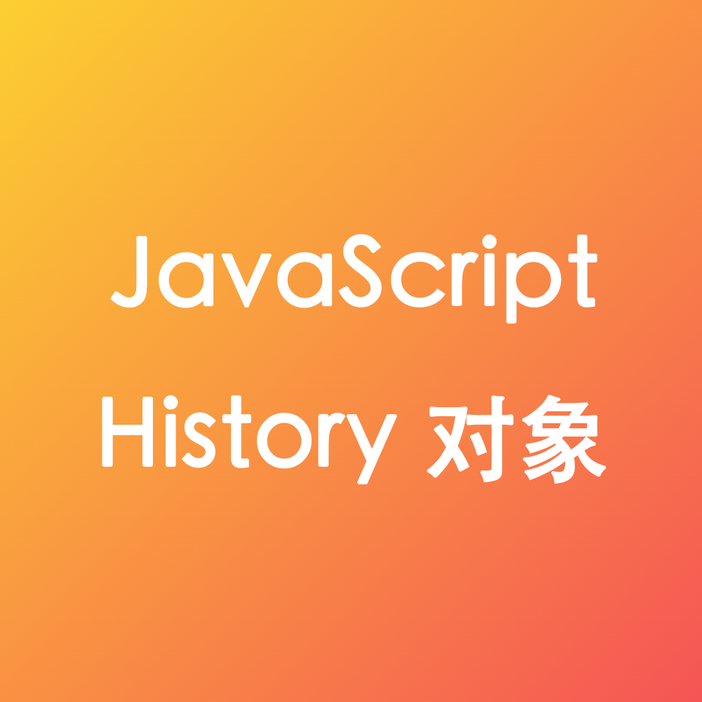 JavaScript History Tech