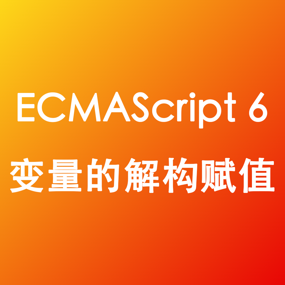 ecmascript-6-tech